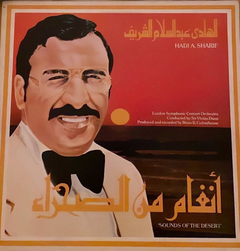 Libyans in Music: The Symphonic Composer, Al-Hadi Al-Sharif - Libyan ...